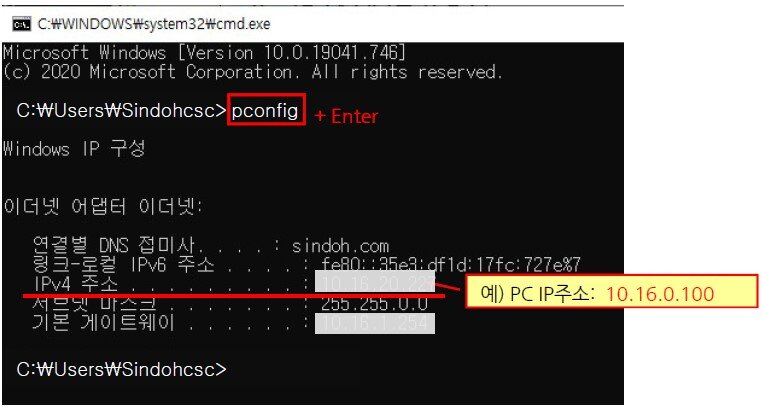 FTP Scan : 스캔 경로 설정 및 스캔 방법