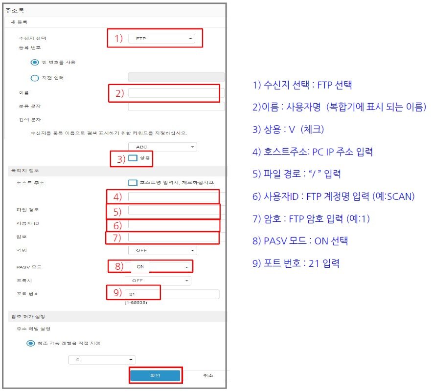 FTP Scan : 스캔 경로 설정 및 스캔 방법